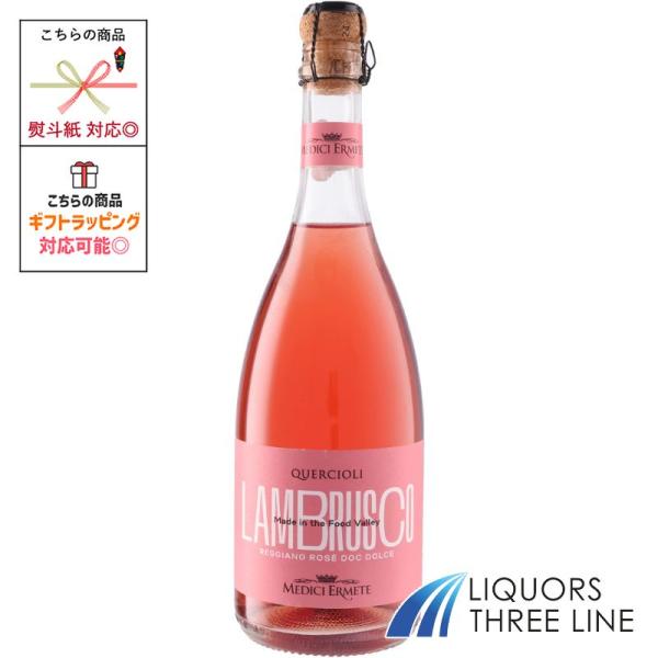【名称】Quercioli Reggiano Lambrusco Dolce Rosatoクエルチオーリ レッジアーノ ランブルスコ ドルチェ ロザート 【メーカー取寄せ品】【商品詳細】ブドウ本来の爽やかな甘味が特徴的な、珍しいロゼ・ランブ...