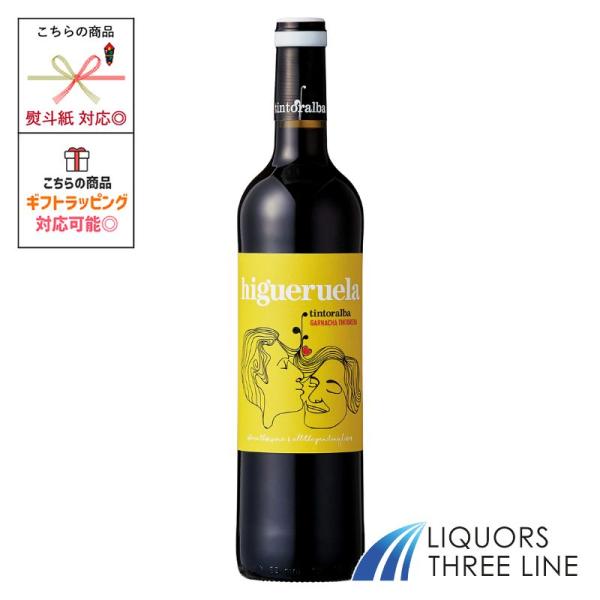 スペイン南東部アルマンサＤ.Ｏ.の生産者。フランス原産で今ではアルマンサの地ブドウとも言える、ガルナッチャ・ティントレラ種１００％使用の果実味主体で濃い色調の赤ワインです。【味わい】ミディアムボディ【Wine Advocate獲得点】-【W...