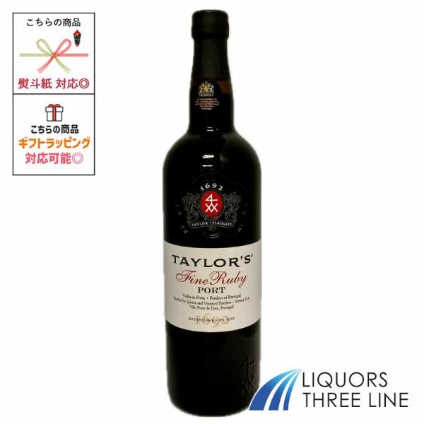 1692年創業の歴史ある有力メーカー。最も評価の高いポート・ブランドの一つ。ファイン・ルビーは、大きな樽で約2年間熟成させたフルボディ・タイプの原酒のブレンド。カシスとチェリーのフルーティーな強いアロマ。アフター・ディナー向け。