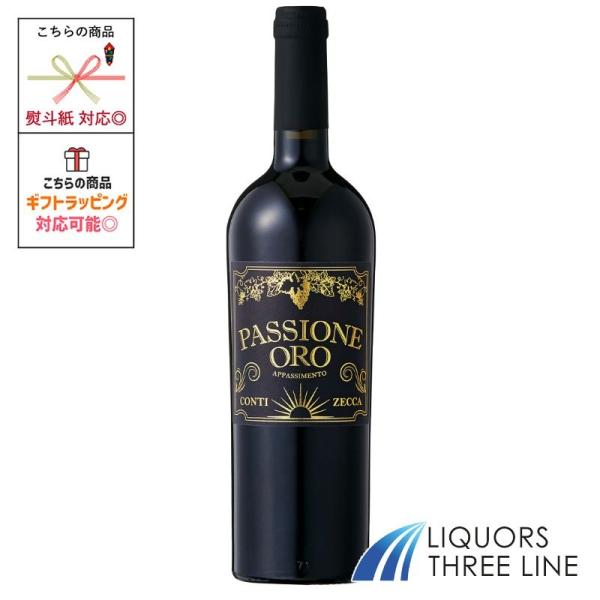 樹上で過熟させ糖度・凝縮感を上げたブドウから造られるフルボディの赤ワイン。凝縮した果実、ドライフルーツのような香りがあり、ジューシーで濃厚な果実の余韻が広がります。
