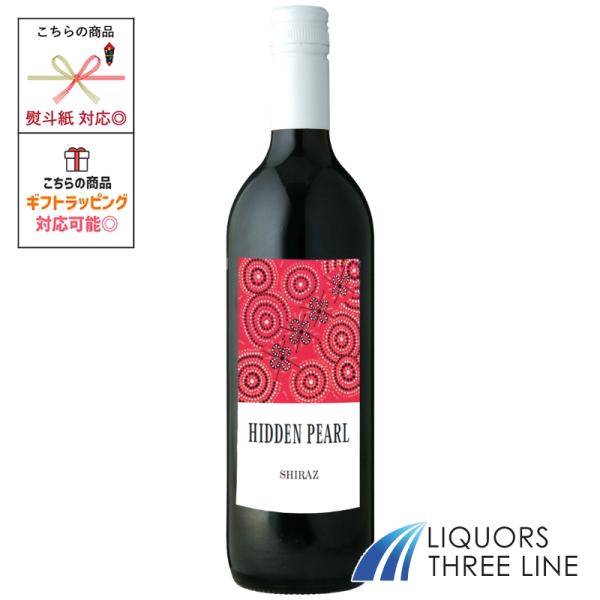 【名称】Hidden Pearl Shiraz ヒドゥン・パール シラーズ【メーカー取寄せ品】【商品詳細】プラムやスグリなどのフレッシュでジューシーな果実味とモカを想わせる風味を持ちます。長い余韻が特徴でスパイス感も随所に現れる、飲み応え抜...