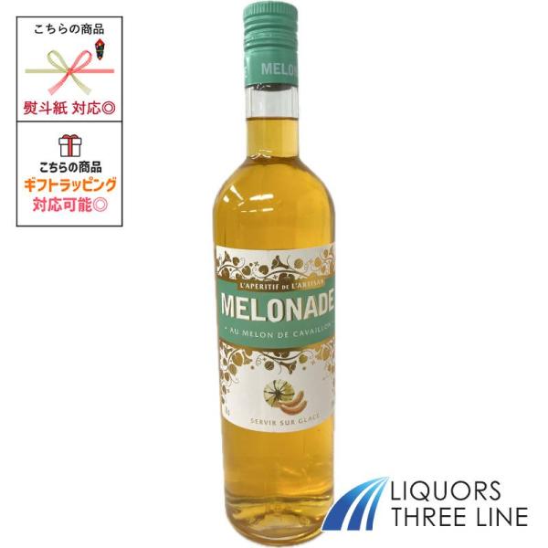 長い歴史を持つエギュベル修道院秘伝のレシピでつくられる果実味たっぷりのメロンリキュール。厳選されたプロヴァンスのカヴァイヨン・メロンのジュースを使用しつくられた優れた食前酒で、新鮮なメロンに噛みついた時のような味がします。オンザロック、スパ...