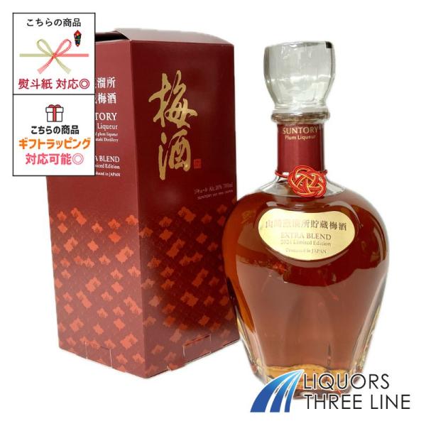 山崎蒸溜所にて歳月をかけてじっくりと熟成した梅酒に、梅酒樽で長期後熟したモルトウイスキーをブレンドすることで、柔らかく華やかな香味を最大限引き出し、奥行きのある芳醇な、深い味わいを実現しました。＊こちらの商品は、箱に破れ箇所及びシール剥がれ...