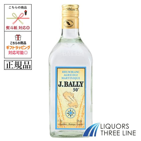 地域：マルティニークライムのような青みがかった柑橘系のフルーツ香がデザート向きですが、程よい強さもあるラムブラン。蒸留所が降雨量の多い場所にあるので、水分を多く含み非常にフレッシュでフローラルな味わいが楽しめます。
