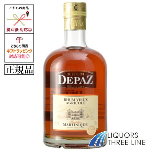 地域：マルティニークオーク樽で3年間熟成された商品。デリケートなバニラやココナッツチョコレート、プルーン、ココア、シナモン、ナツメグなどが感じられる。デパズの個性が詰まったスタンダード商品。