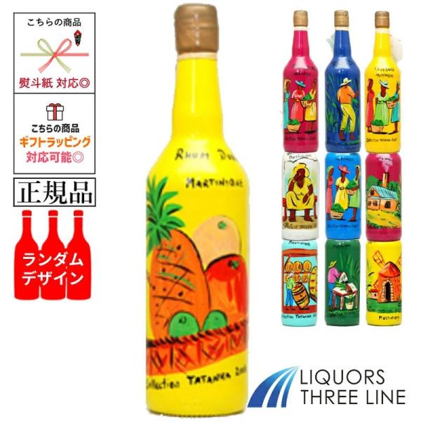 地域：マルティニークマルティニーク島の風景を、1本1本ボトルに手描きしたスペシャルボトル。色の組み合わせも含めて全く同じものは存在しません。中身を飲み終わったあともインテリアとして抜群の存在感を放ちます。カリブの雰囲気を盛り上げるのに最高の...
