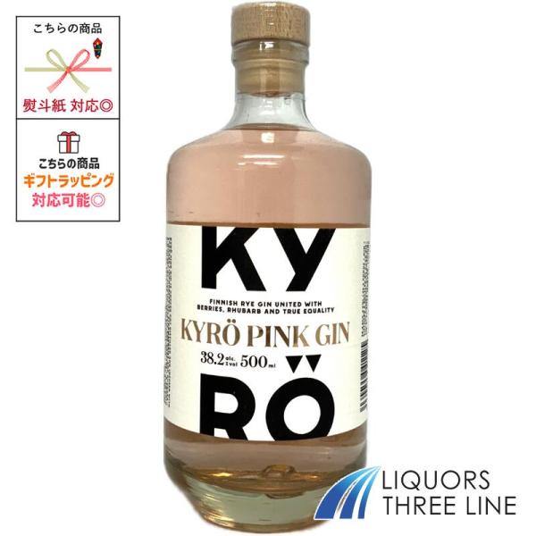 フィンランド産ライ麦100%使用したスピリッツがベース。 ストロベリー、リンゴンベリー、ルバーブ、バニラをメインボタニカルに18種類使用、少量の砂糖を配してバランス良く仕上げました。 ピンクはボタニカル由来のナチュラル・カラー。時間と共に変...