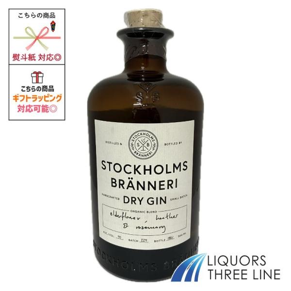 ストックホルム蒸留所はセーデルマルム島にある古いジャガーのワークショップの跡に作られた小さな蒸留所。ストックホルム最初のクラフト・ディスティラリーでカールとアンナの若い夫婦二人で運営されています。ノルディックの受け継がれた精神と自然だけでは...
