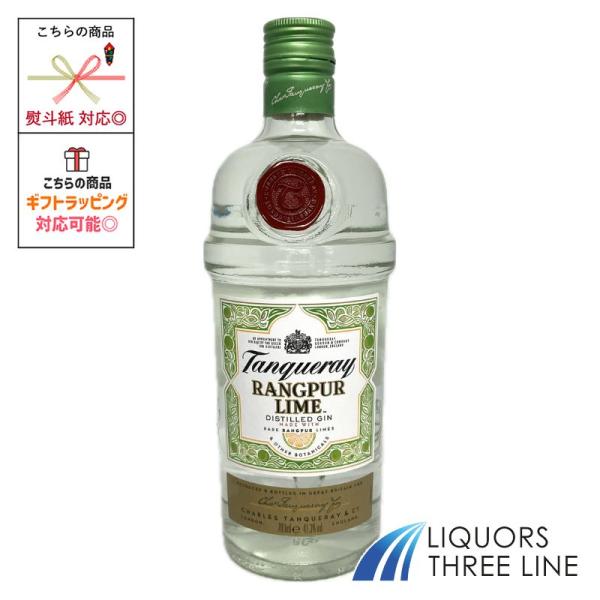 ジュニパーやコリアンダーなどのボタニカルを浸漬後蒸留したジンにラングプール、ベイリーフ、ジンジャーを浸漬して再度銅のポットスティルで蒸留してつくられる。タンカレー・ジンに少し似ているが、ライムのフローラルさとハーブ、ジンジャーの風味が足され...