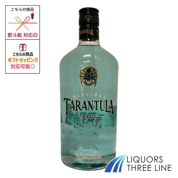 「タランチュラ アズール」は、ブルーアガベを原料にシトラスフレーバーを加えた、綺麗な青色が特徴のメキシカンテキーラです。 天然シトラスフレーバーを配合し、甘い口当たりは飲みやすく女性にも人気。 アルコール度数３５％と高めですが、キンキンに冷...