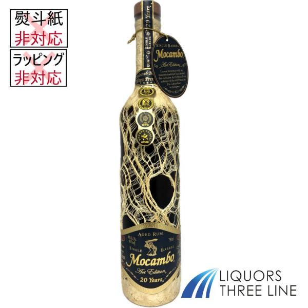 メキシコで50年以上スピリッツの生産に携わっているリコレス・ベラクルズ社のメキシコ産ラム。 メキシコのベラクルス州で栽培されたサトウキビを原料に蒸留された原酒をヨーロピアン・ホワイト・オーク樽で熟成し、シングル・バレルでボトリング。 ボトル...