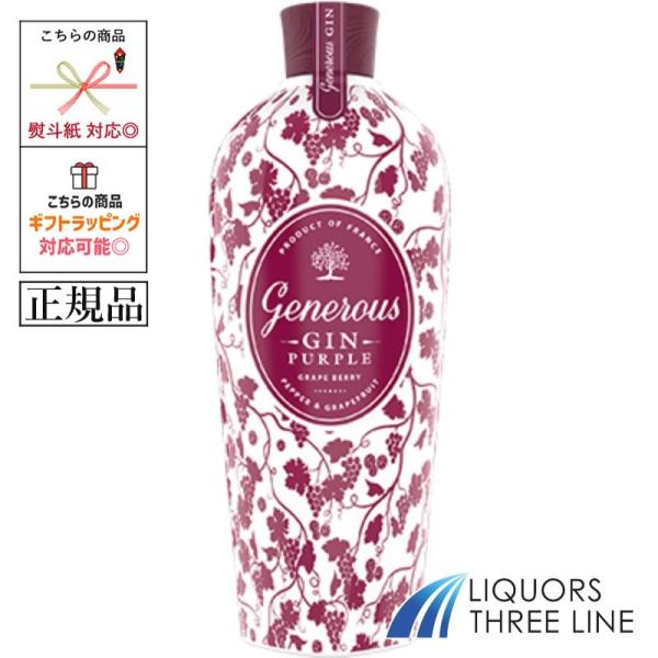 オシャレなボトルに天然由来原料使用のフランス産「ジェネラス ジン」に、抗酸化作用を持つ赤ワイン由来のポリフェノールを含む新商品「パープル」が新登場！ピンクグレープフルーツフレーバーにルビー色の液体が革命的！