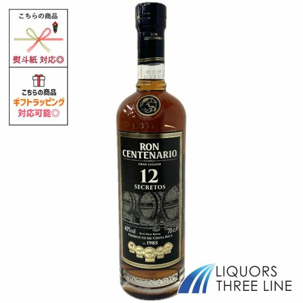 北米大陸と南米大陸の中間に位置する南米コスタリカ共和国産。１２年グランレガドは、オーク樽で１２年間熟成させた原酒をブレンド。キャラメルを思わせる暖かい味わいです。