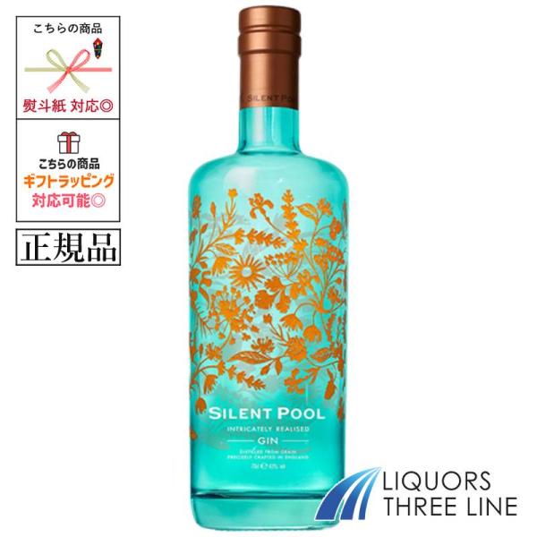 サイレントプール蒸溜所は2014年にロンドンの南西、サリー州アルバリーエステートに位置するサイレントプール湖の畔に創業。この地はノースアンブランド侯爵が所有する私有地で、英国で最も美しい田園地帯として知られています。 サイレントプール ジン...