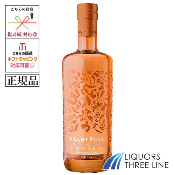 サイレントプール レアシトラスジン は「シトラス」にスポットを当てたジン で、仏手柑、平戸文旦、夏橙、グリーンセビリアオレンジなどの希少なシトラス を贅沢に使用しています。トップノートに拡がる仏手柑の華やかな香り、平戸文旦の甘みを感じるアロ...