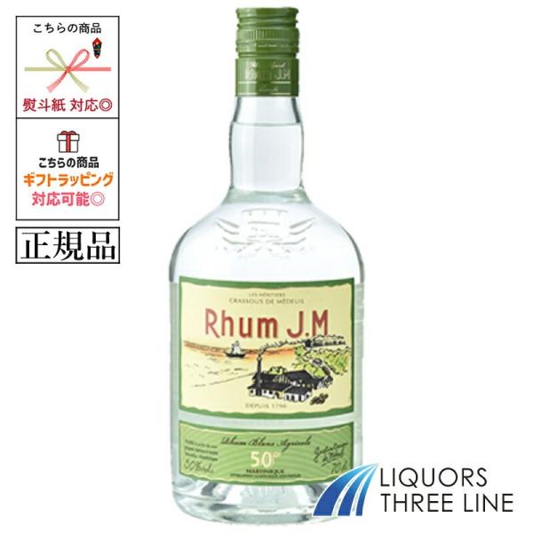 容量がより使いやすい700mlに変更になりました。フレッシュなさとうきびを鮮度が落ちる前に破砕し使用するため、フルーティな香りが濃く味わいもしっかりめでJMらしさが溢れるブラン。