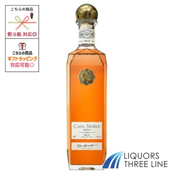 通常テキーラは、約6年間かけて育ったアガベ（竜舌蘭）を原料とし、2回蒸留するものですが、カサノブレは有機栽培によって原料となるアガベを、8〜9年の時間をかけて育て、3回蒸留によりクリアな味わいに仕上げました。カサノブレの通常シリーズの中でも...