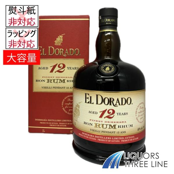 製造元は、ガイアナの首都ジョージタウンに本社を置くデメララ・ディスティラリーズ社で「ロンリコ」もここのラム。エル・ドラドはそれらより上級品として発売されました。銘柄名のエル・ドラドは、”黄金郷”の意味を持ち、300年前と同じ製法で造られたラ...
