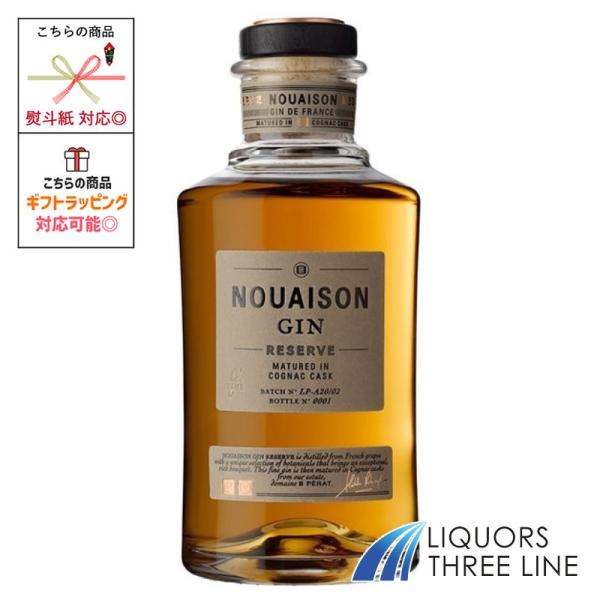 MAISON VILLEVERT が所有しているコニャックブランド ”Le Perat” の樽でノエゾン・ジンを熟成させ、葡萄の持つスムースさと、樽熟成から生まれる刺激的でスパイシーなアロマを併せ持った、斬新で贅沢でラグジュアリーなプレミア...