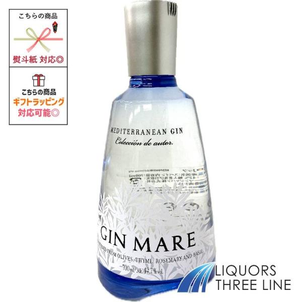 ジン・マーレは、スペインの小さな漁村“コスタ・ドラダ”でつくられるMEDITERRANEAN（地中海）ジン。ジンの生産に伝統的に用いられるジュニパーやオレンジピール、レモンピール、カルダモン、コリアンダーなどの他に地中海地域産のオリーブ、バ...
