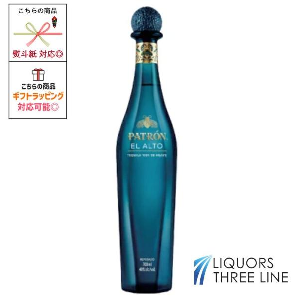 熟成感あふれるメキシコ産テキーラ「パトロン エルアルト」アガベの豊かな香りと滑らかな口当たりが魅力です。上質な樽で熟成され、バニラやキャラメルのほのかな甘みと奥深い余韻を楽しめます。ストレートはもちろん、カクテルのベースにも最適な一本です。