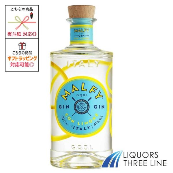 イタリア・カンパーニア州で造られるクラフトジン「マルフィ ジン」のリモーネフレーバーです。地元産のレモンをふんだんに使用しており、爽やかでフレッシュな香りが特徴。柑橘の明るいアロマとハーブの繊細なニュアンスが絶妙に調和しています。アルコール...