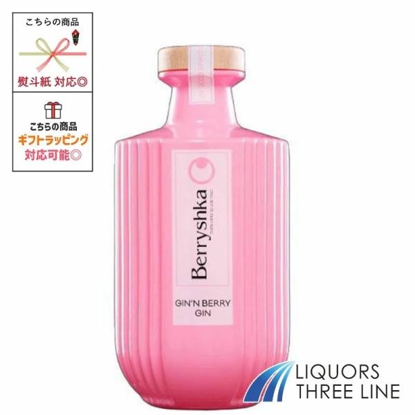 ベリーシュカ蒸溜所が手掛ける、フルーティーな個性が際立つフレーバードジンです。クラシックなジンをベースに、ベリー由来の華やかな香味を加え、親しみやすく仕上げられています。香りにはジュニパーの爽やかさに、甘酸っぱいベリーの果実香が重なり、明る...