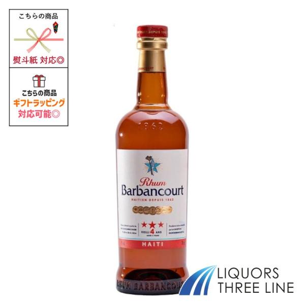 ハイチを代表するラムブランド、バルバンクールが手掛ける4年熟成のラムです。フランス式の製法を取り入れ、サトウキビ果汁を原料に丁寧に蒸留・熟成することで、上品で洗練された味わいに仕上げられています。香りにはバニラやハチミツ、ほのかなトロピカル...