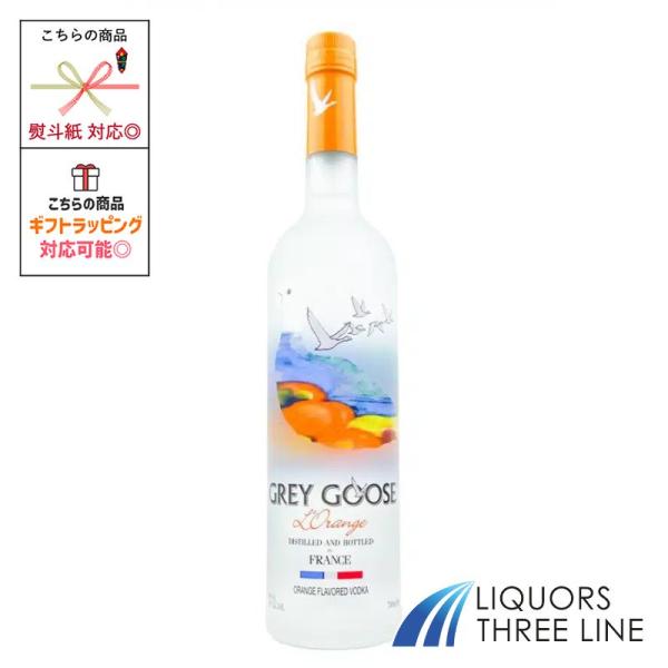 フランスのプレミアムウォッカ「グレイグース」に、オレンジの爽やかな香味をブレンドしたフレーバードウォッカです。グレイグースならではのなめらかでクリアな飲み口に、フレッシュなオレンジピールのアロマが加わることで、柑橘の華やかさと上品な甘みが広...