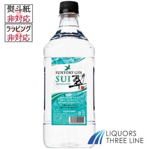 ３つの和素材を使用した日本の食事に合う。清々しく香るジャパニーズジン。柚子の香りが爽やかに感じられ、緑茶のまろやかさと生姜のキリッとした後味が、スッキリと軽やかに楽しめる爽やかな味わい。