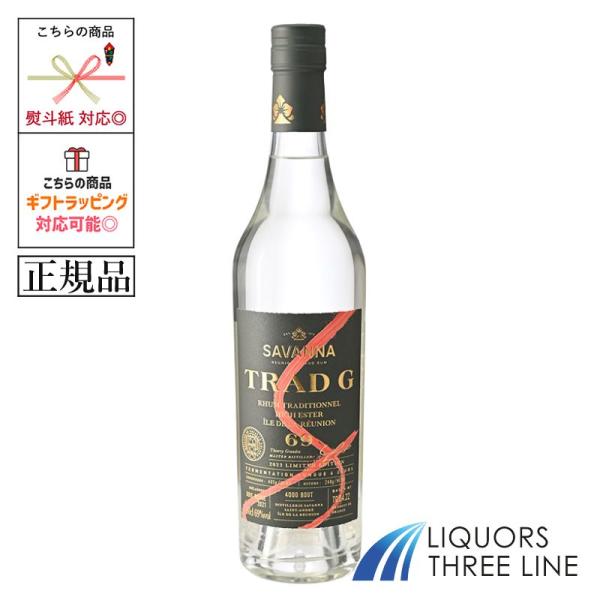 「トラッド G」はモラセス糖蜜の長期発酵とSavalle社の銅製コラムスチルでの蒸留を組み合わせた、蒸留所を象徴するユニークなラム。「グランアロームのように作られたトラディショナルラム」を意味する商品名の通り、トラディショナルタイプの原酒で...
