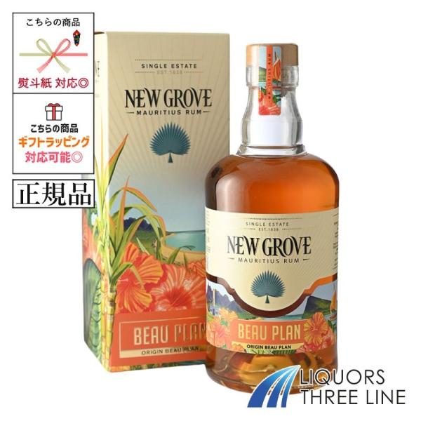 「ニューグローブ　ボープラン　40度」は、バーボン樽とコニャック樽で3年間熟成されたトラディショナルスタイルのラムをブレンドしたアイテム。フルーツやバニラ、ウッド、キャラメルのグルメな香りに、フレッシュでややスモーキーな味わいと、甘いスパイ...