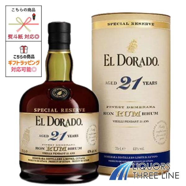 エルドラード21年はオーク樽で21年以上熟成した原酒のみを使用した、時を重ねたラムだからこそ表現できる格調高い風格を備えた、贅沢な長期熟成ダークラムです。フランスのサヴァル社製コラムスチル（フレンチ サヴァルスチル）の原酒がもたらすビロード...