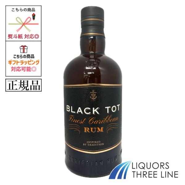 ガイアナ、バルバドス、ジャマイカの3か国でつくられたラムをブレンドしたプレミアム・ダークラムです。ブレンドされている熟成ラムは、すべての期間をトロピカルエイジングしたラムで、トロピカル感、コーヒーの香ばしさ、チョコレートのほろ苦さが三位一体...