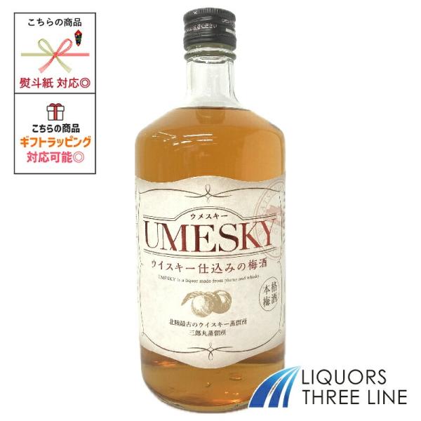 酒蔵が造ったウイスキーに、毎年7月に青梅を漬け込みゆっくりと梅の風味を引き出します。 ほのかな梅の香りと上品な口あたりが特徴の本格派梅酒です。