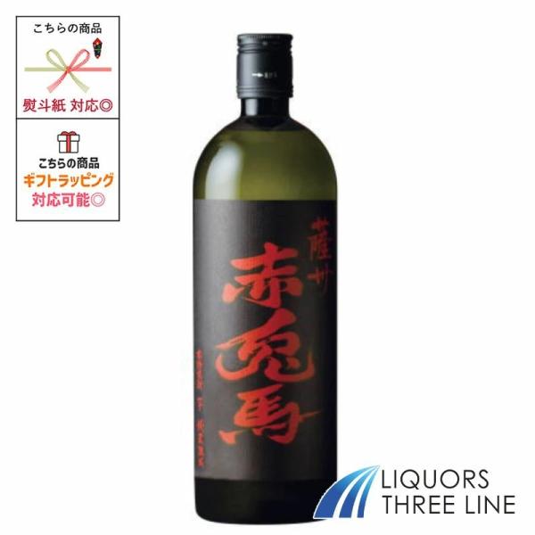 力強くも滑らかな味わいで人気の本格芋焼酎「赤兎馬（せきとば）」。鹿児島県産の黄金千貫を黒麹でじっくりと仕込み、芋の甘みと深いコクを引き出しました。芳醇でありながら雑味がなく、まろやかな口当たりが特徴。ロックやお湯割りなど、飲み方次第で表情を...