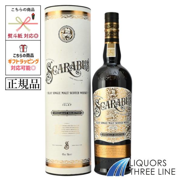 地域：アイラ「アイラのシングルモルト」だが蒸留所名はシークレットという、日照計が描かれたが高級感溢れるラベルが印象的な1本。スカラバスとは、「岩の多い場所」を意味する古ノルド語で、アイラの秘境の地名にちなんでいます。