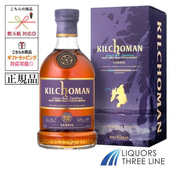 キルホーマン蒸溜所は創業2005年。アイラ島に124年ぶりに誕生した蒸溜所。 19世紀のアイラ島では一般的であったファームディスティラリー（農場蒸溜所）で、使用するモルトの一部を自社の畑で栽培しています。 使用するピートももちろんアイラ島産...