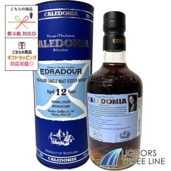 １２年カレドニアは、定番商品としてリリースされました。最低４２ヵ月はオロロソ・シェリーカスクでフィニッシュをかけ、ノンチルフィルターでボトリング。 １０年物に比べリッチで強い味わい。 チョコレート、ミントの香り、レーズン、オレンジ。かすかな...