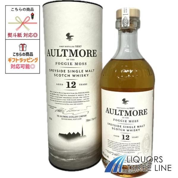 かつて秘境と呼ばれた神秘的な土地で生まれたシングルモルトウイスキー。1897年にアレクサンダー・エドワードによって、スコットランド・スペイサイドのフォギー・モス（霧が深い湿地）と呼ばれる場所に設立されたオルトモア蒸溜所で生産され、ノンピート...