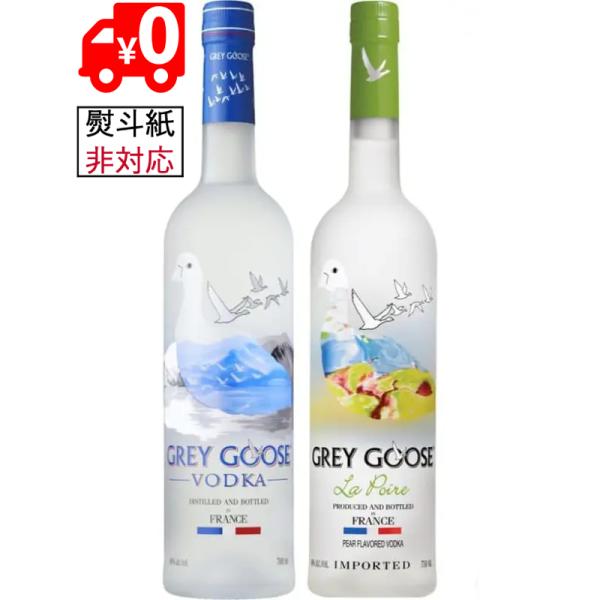 グレイグース：フランスで1997年に誕生したスーパー・プレミアム・ウォッカ。コニャック地方の天然湧水、ボーヌ地方産の小麦など、すべて最高品質の原料を用い、パッケージにいたるまで最高の知恵と努力を注ぎこんだ集大成。クリーミーでまろやかな味わい...