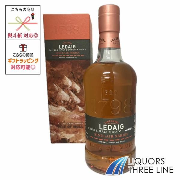 「安全な避難所」を意味し、「レッチイック」と発音されるレダイクは、トバモリー蒸留所のヘビーピーテッドウイスキーです。 新しいシンクレア・シリーズの最初のリリースで、このノンエイジのレダイグ リオハカスク・フィニッシュはルビーレッド色で、ピー...