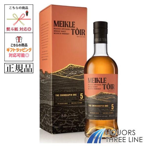 ミークルトールは、ピーテッド麦芽（フェノール値約95ppm）を使用したグレンアラヒー蒸溜所のシングルモルトです。蒸溜所の名を冠さず、あえて名付けた「Meikle T〓ir(大いなる追求)」というその名には、マスターディスティラーであるビリー...