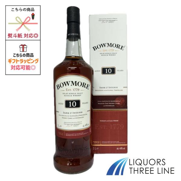 スペインのシェリーホッグスヘッド樽を使用した10年熟成。 まさにその名の通り、ドライフルーツやメープルの華麗で情熱的なアロマと深みのあるダークフルーツオイル、ピートの後にナッツや海塩を思わせる 潮の余韻が愉しめる逸品です。