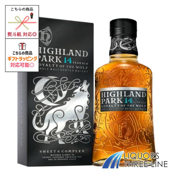 蒸留所はオークニー諸島、メインランド島のカークウォールの丘の上に、1798年に建てられた。オークニーとはヴァイキングの言葉で“アザラシの島”の意味。北緯59度に位置する最北の蒸留所。「ハイランド・パーク 14年 ロイヤリティ・オブ・ザ・ウル...