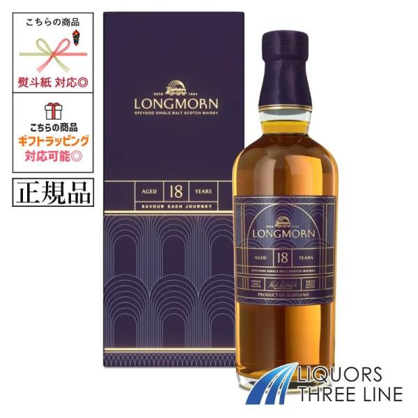 洗練されたスペイサイドのクラシックスタイル、より一層豊かで深い味わいです。香りは、トマダガスカル産バニラ、クリーミーなトフィー、ヘーゼルナッツのプラリネが、フルーティーなレモンシャーベット、ピリッとしたオレンジの皮、シロップ漬けのポーチドペ...