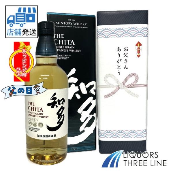 サントリー第３の蒸溜所である知多蒸溜所から新発売するシングルグレーンウイスキー毎年父の日のプレゼントで大人気！！★こちらの商品は【ラッピング＋父の日オリジナル熨斗】代込みでお得になっております！！