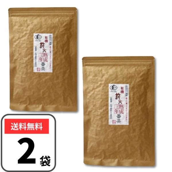 阿蘇連山が一望できる五ヶ瀬町で育った茶葉を夏から秋にかけて摘み取り、作った番茶をさらに熟成させました。熟成させることによってカフェイン量を抑え、まろやかにお飲みいただけます。お茶の製法は蒸して作るお茶と違い、全国でも珍しい茶葉を炒って製茶す...