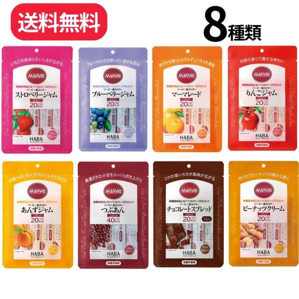 【内容量】8種類×各1袋セット砂糖不使用の低カロリージャムです。でんぷんから作られた還元麦芽糖を使用した砂糖不使用のジャムです。スティックタイプの小分け個包装なので一回分の量が分かりやすく、お子様からご年配の方まで便利。使い切りなので瓶ジャ...