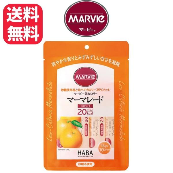 【砂糖不使用　低カロリージャム】でんぷんから作られた還元麦芽糖を使用した砂糖不使用のジャムです。【カロリーらくらく計算】スティックタイプの小分け個包装なので一回分の量が分かりやすく、食べすぎ防止や衛生面も安心。カロリー計算も簡単にでき